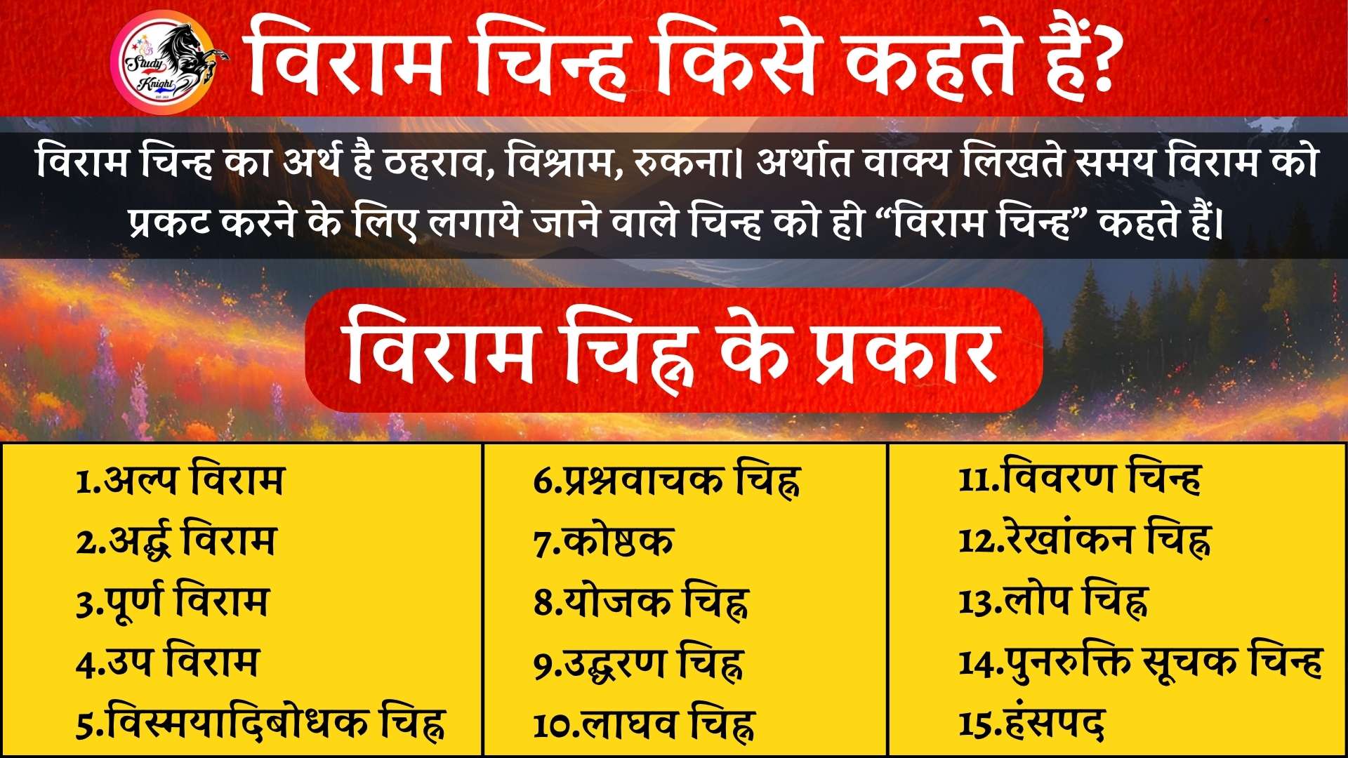 Viram Chinh: In Hindi Grammar 50+ Free MCQS परिभाषा, उदाहरण और महत्व