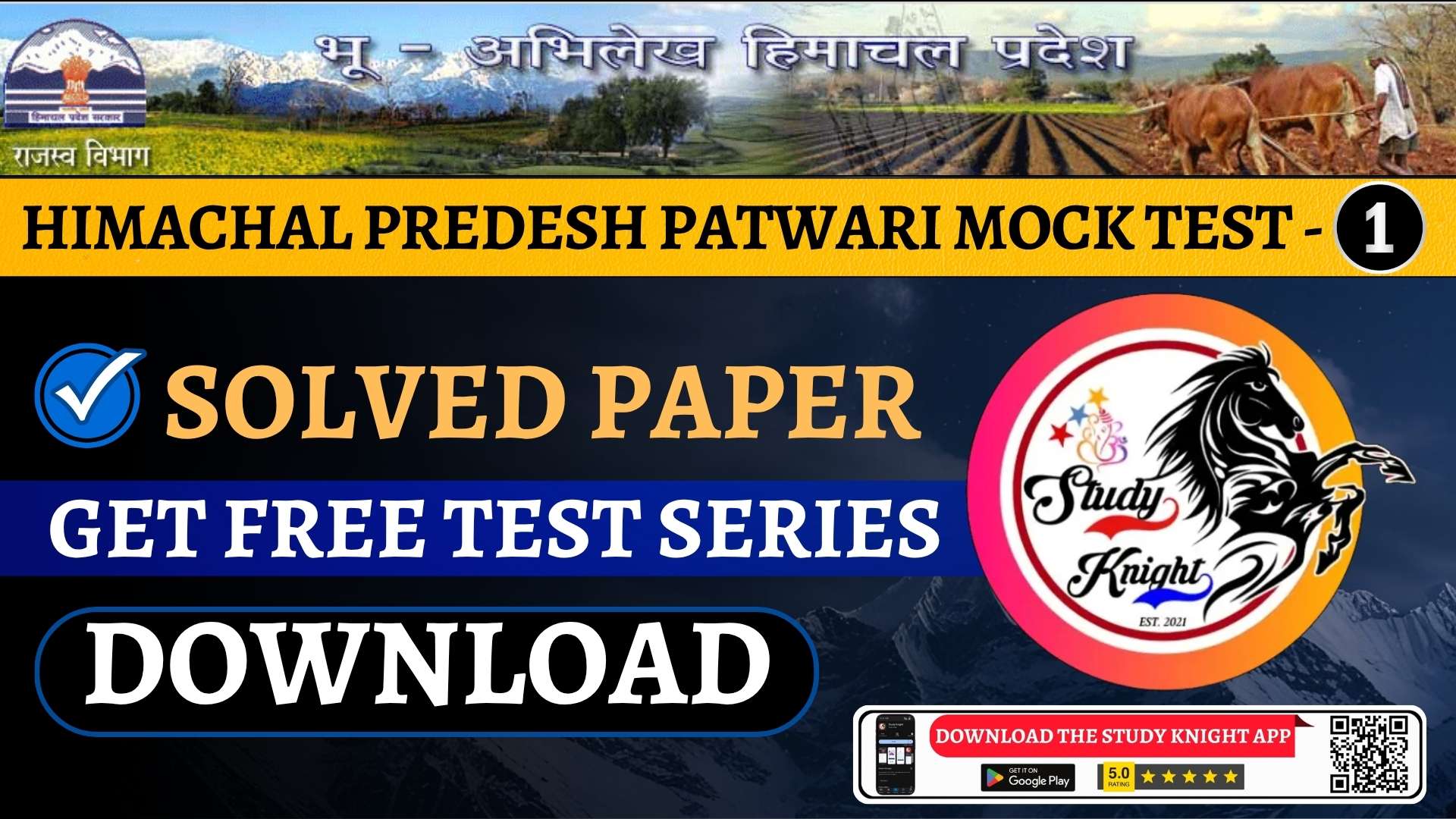 Hp Patwari Mock Test Download Free Sample Paper Solved By Study Knight